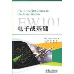 EW101：电子战基础详细介绍_PDF电子图书下载_(美) 阿达米 (Adamy,D.L.) , 著-302edu教育资源网