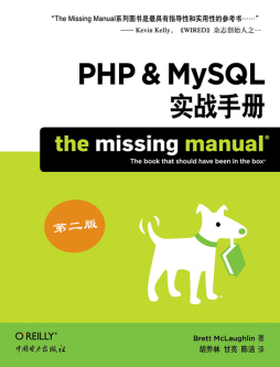 PHP&MySQL实战手册详细介绍_PDF电子图书下载_(美) 麦克劳克林 (McLaughlin,B.) , 著-302edu教育资源网
